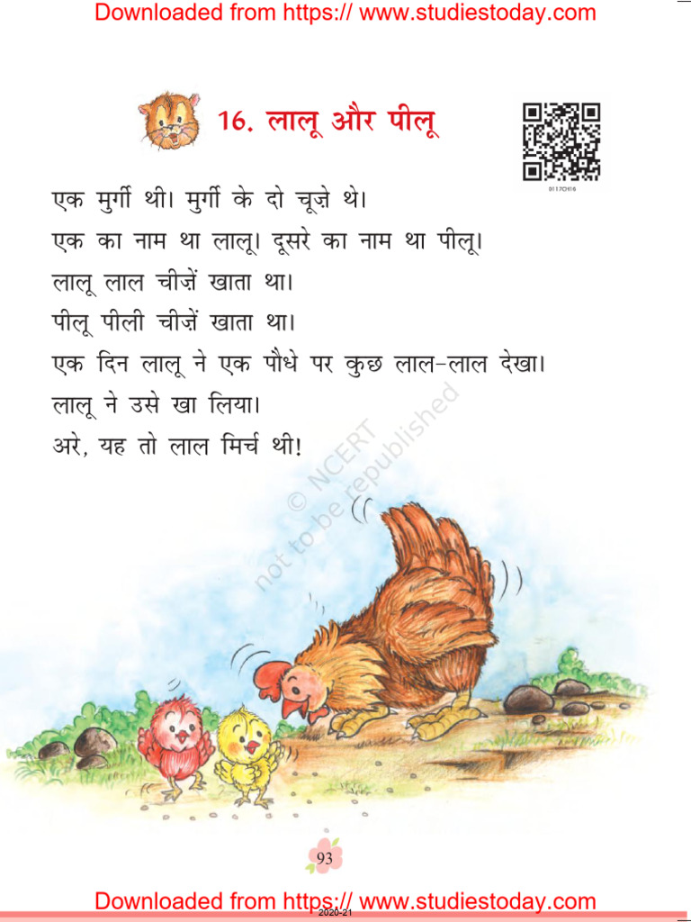 NCERT Class 1 Hindi Chapter 16 lalu aur Pilu | PDF