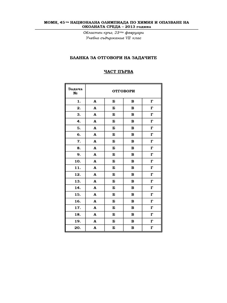 2013o Himia VIIklas | PDF