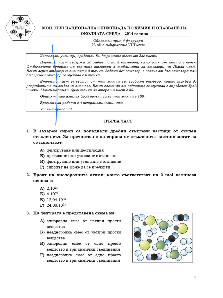 2013-14 Himia 8klas | PDF