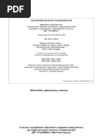 BS en 1492-1 | PDF