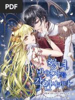 I Made a Deal With the Devil | PDF