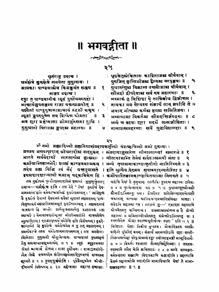 Bhagavad Gita Nilakantha | PDF
