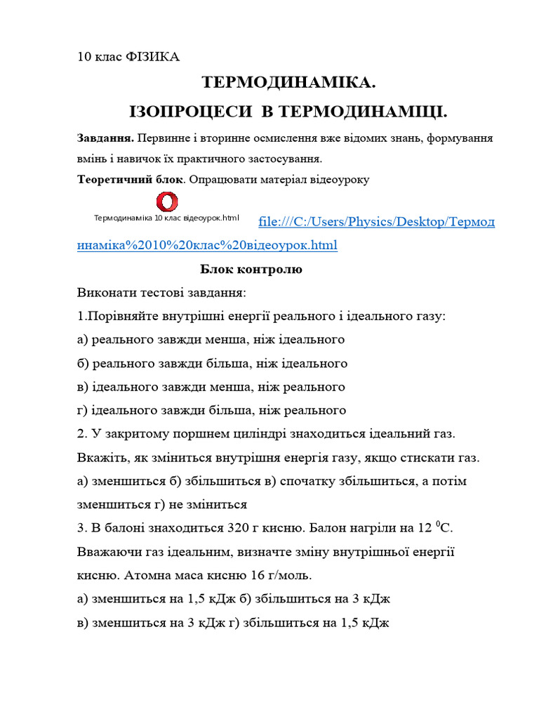 4 Fizyka 10 Klas | PDF