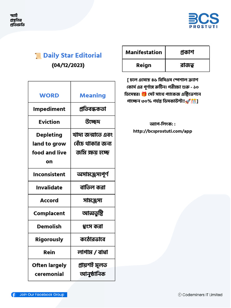 5 Dec | PDF