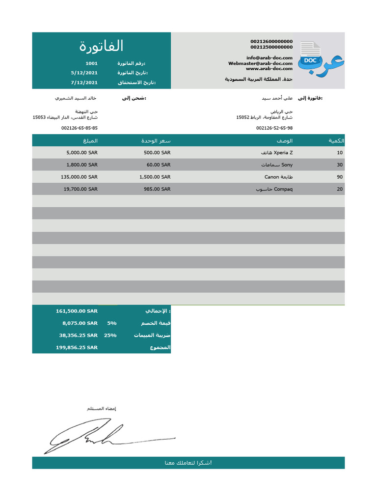 Www.arab Doc.com Invoice4 | PDF