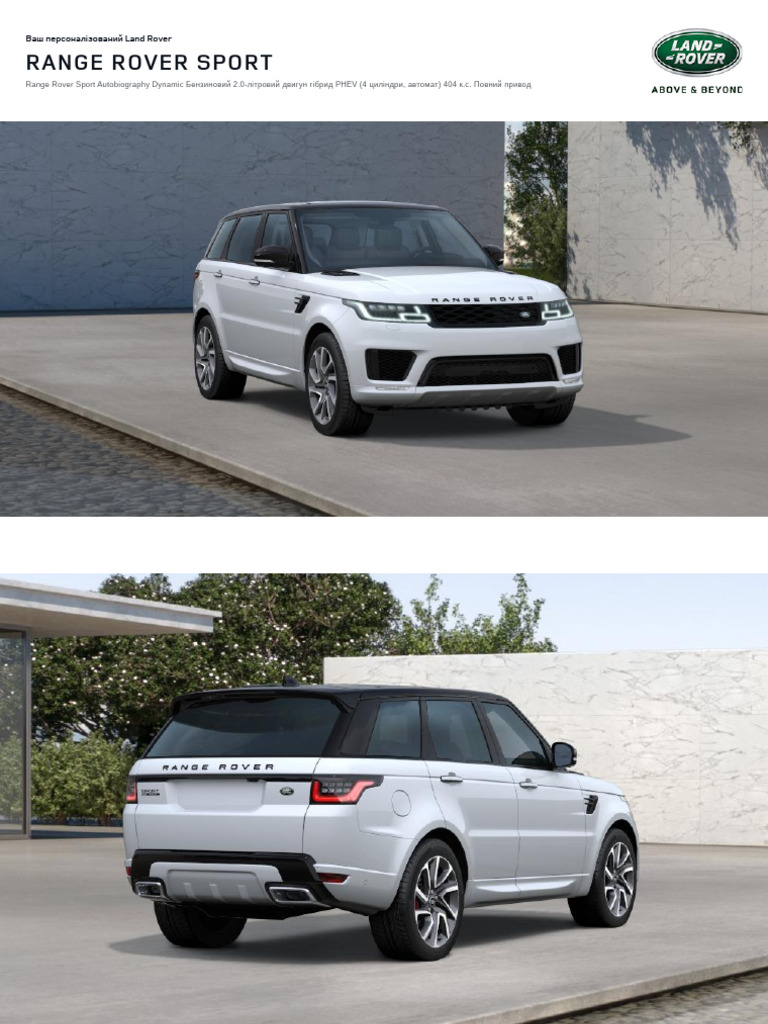 Landrover | PDF