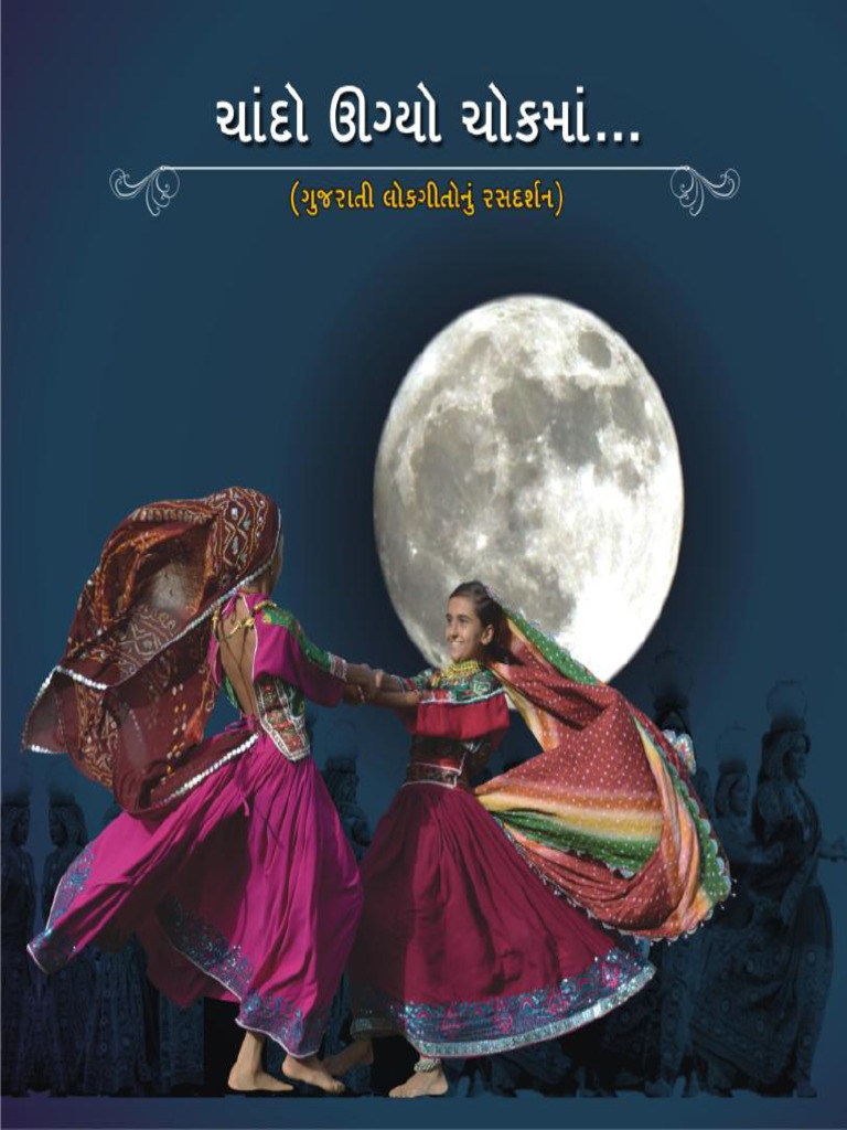 chando ugyo chokma | PDF