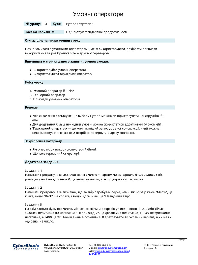 Python Start Ua - Python If Else Ua Homework | PDF