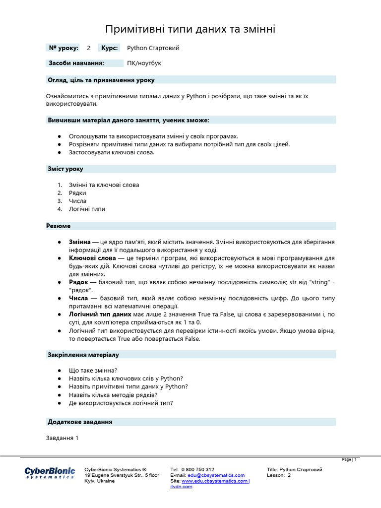 Python Start Ua - Python Data Types Ua Homework | PDF