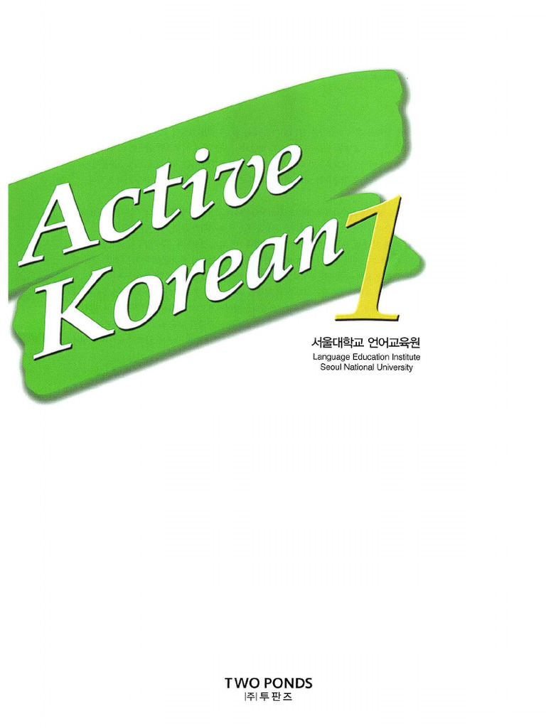 Active Korean1 (LQ) | PDF