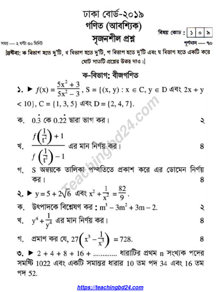 SSC Mathematics Question 2019 Dhaka Board | PDF