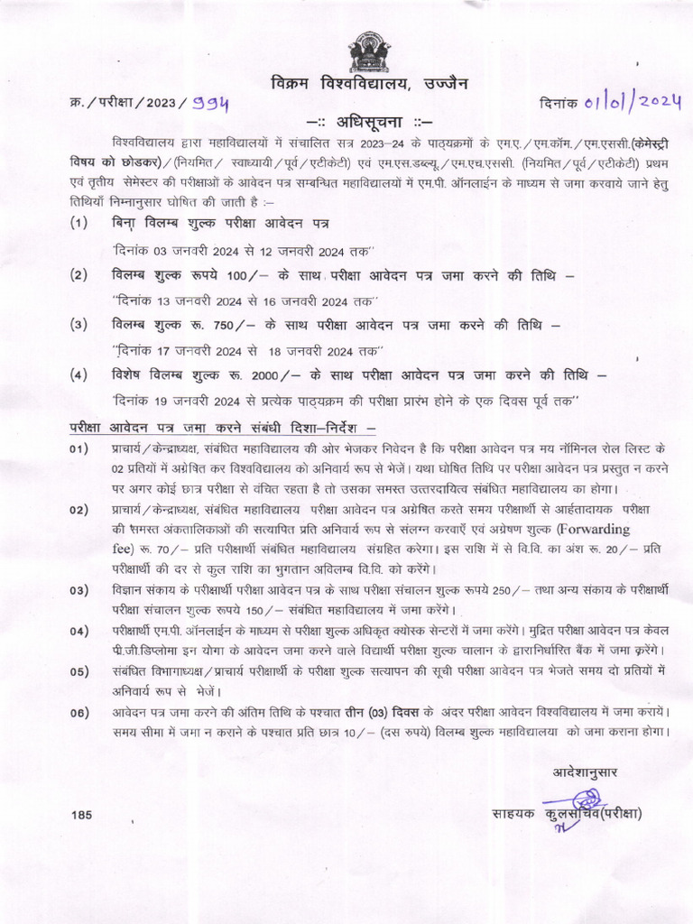 Notification PG Exam Online | PDF