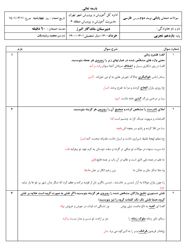 Satisfying Needs | PDF