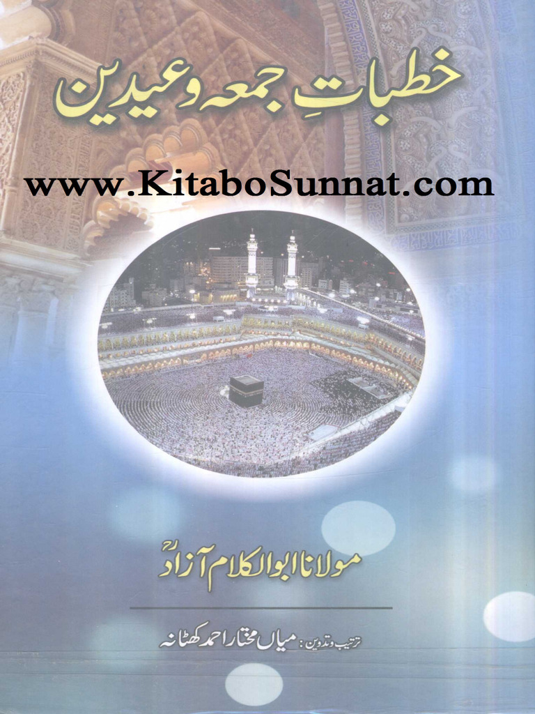 Khutbaat e Juma o Eideen | PDF