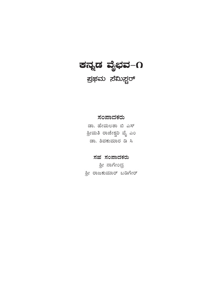 1 Sem Update Kannada Vaibhava | PDF | Intellectual Works | Written ...