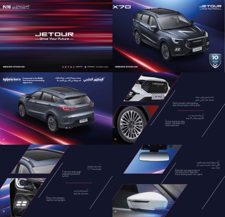 jetour_x70_catalogue | PDF | Brake | Turbocharger