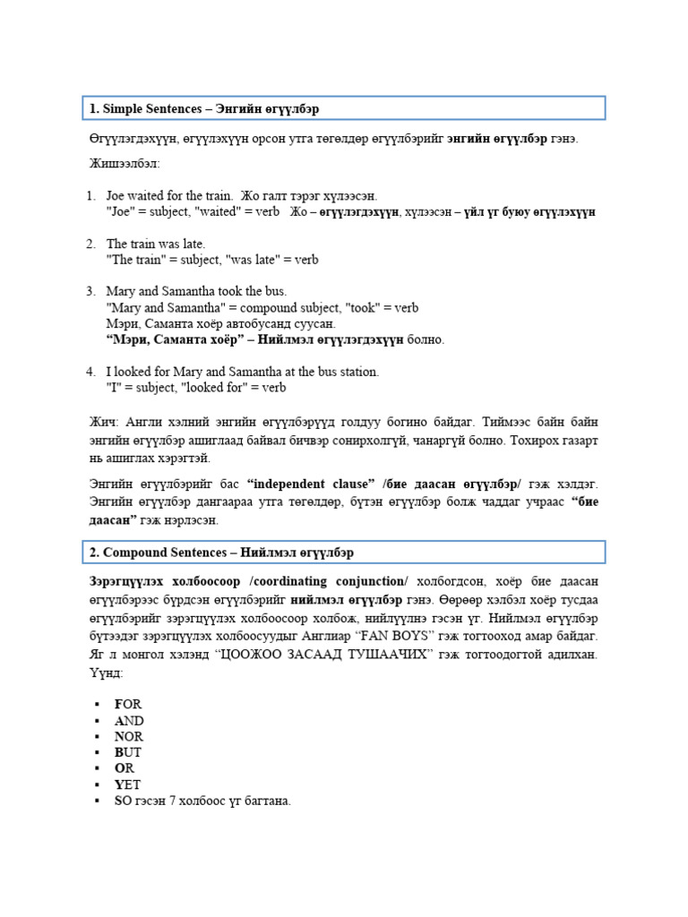Unit 2 Sentence Types (11) | PDF