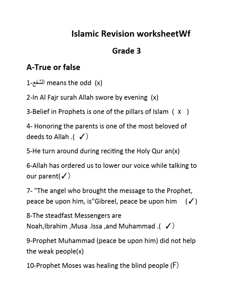 Revision (WF) Worksheet Grade 3 | PDF | Prophets And Messengers In ...