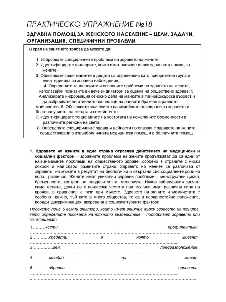 BG Practical 18 | PDF