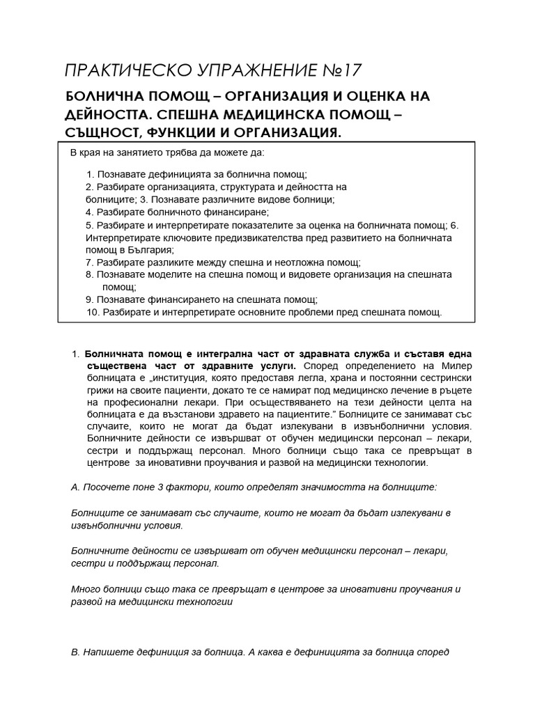 BG Practical 17 | PDF