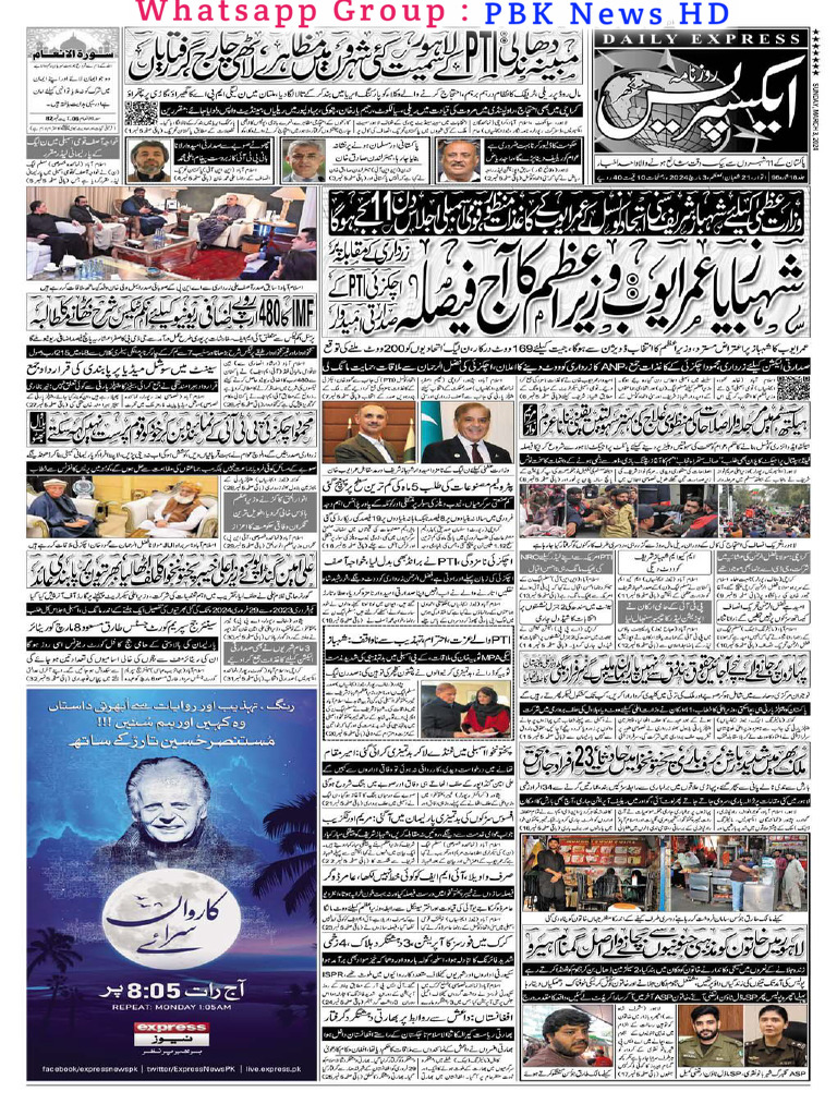 Express Sukkar 3 March | PDF