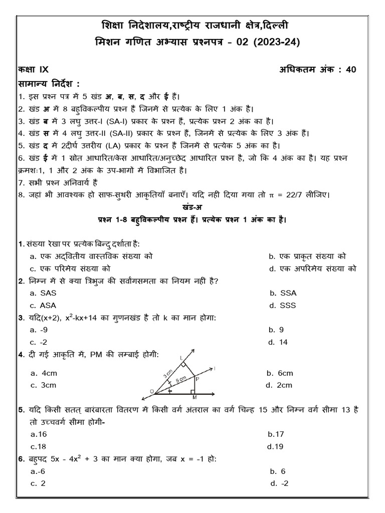 Practicepaper02 Class9 | PDF