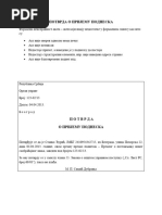 Resenje Administrativnoj Zabrani | PDF