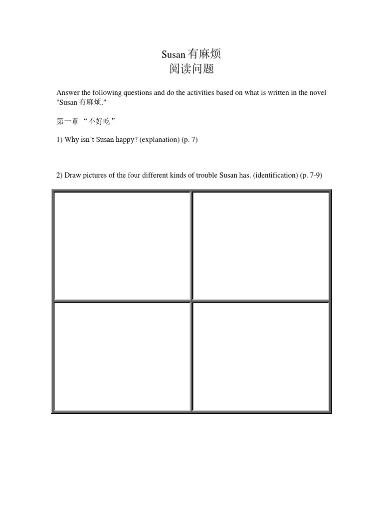 Susan Has Trouble Guided Reading | PDF