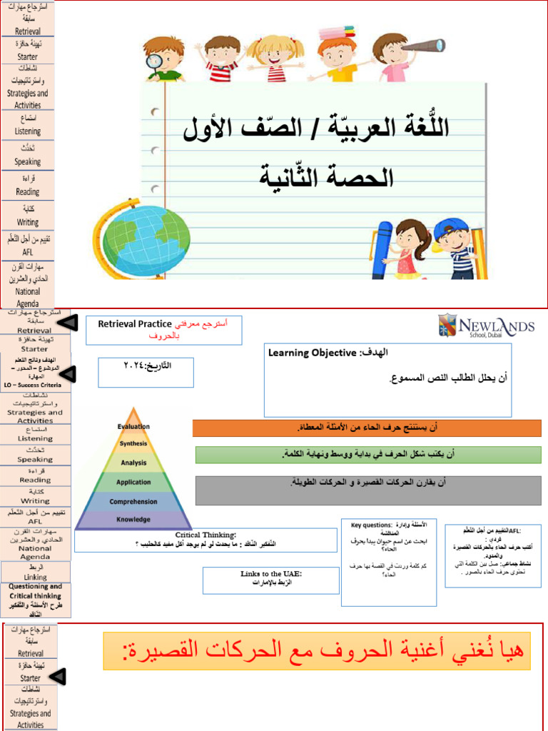 Arabic Test | PDF