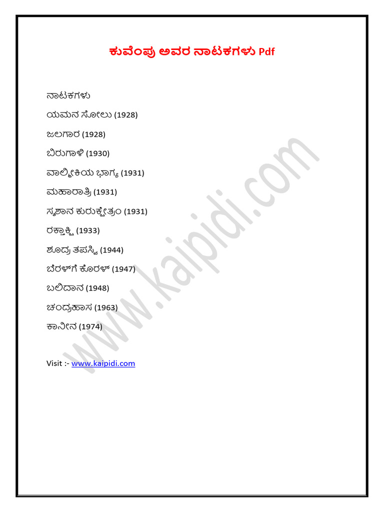 Kuvempu Natakaa | PDF