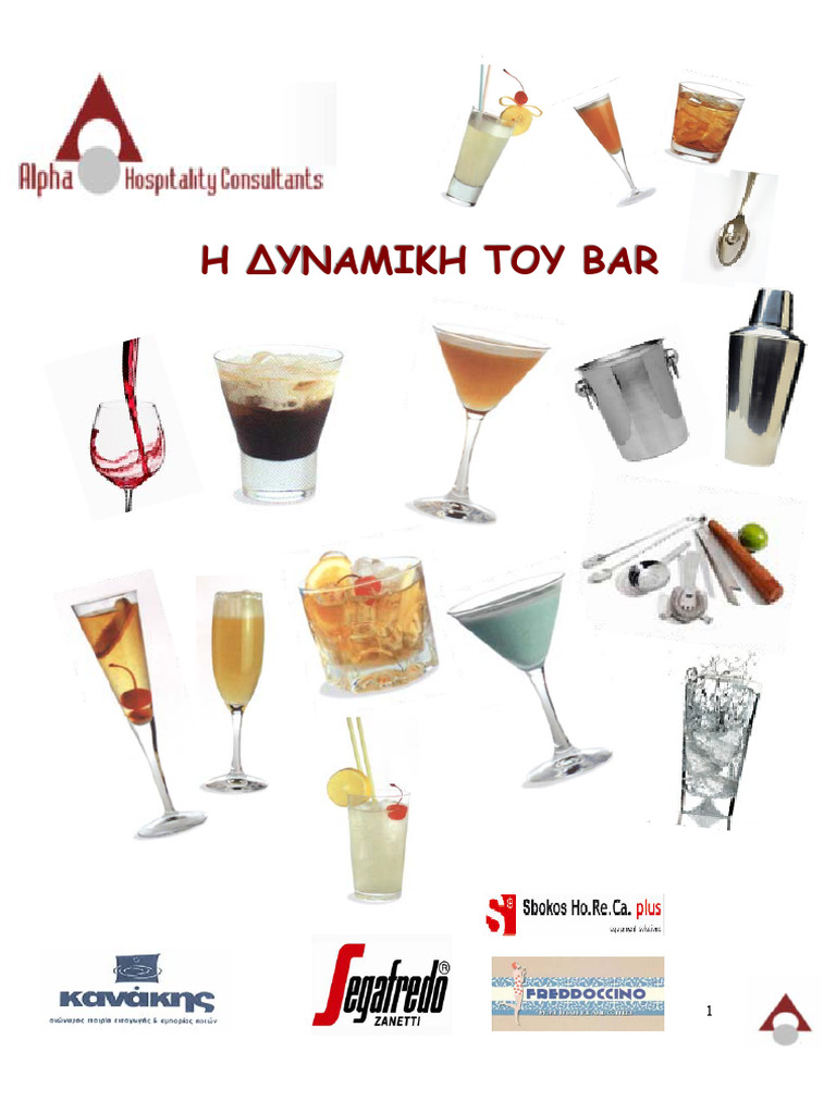 ΥΛΗ ΣΕΜΙΝΑΡΙΟΥ ΓΙΑ ΜΠΑΡ | PDF