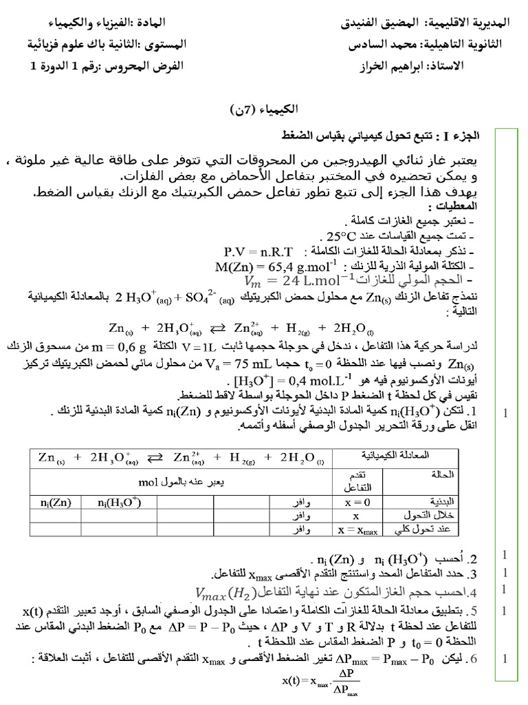 CC1 S1 2bac PC | PDF