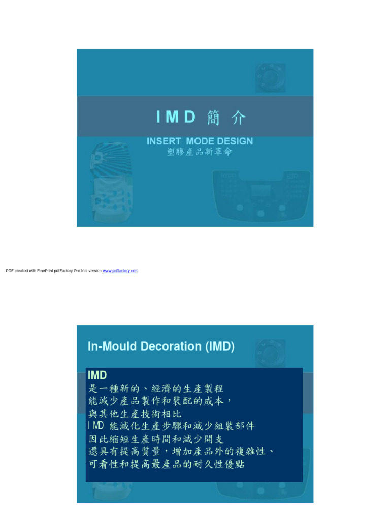 IMD模具技術簡介 | PDF