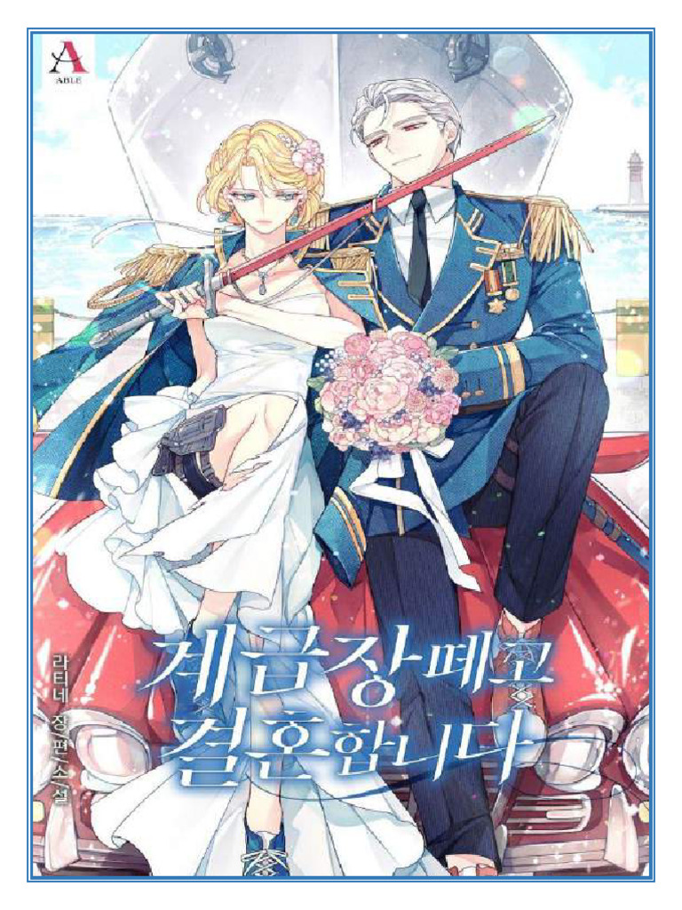 Deshazte de Tu Rango y Cásate. | PDF