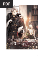 Try Begging (Finale) | PDF