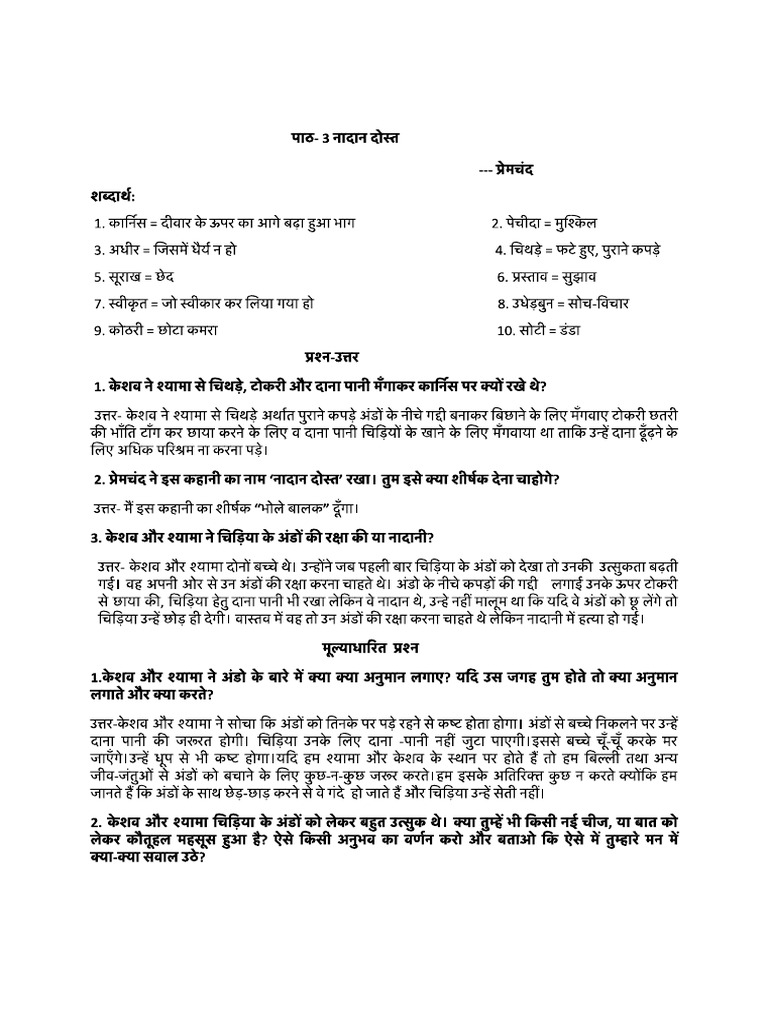 Lesson 3 Nadan Dost | PDF