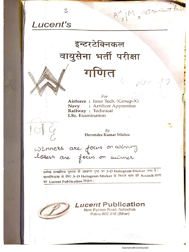 Lucent's Math Full Book For Airforce | PDF