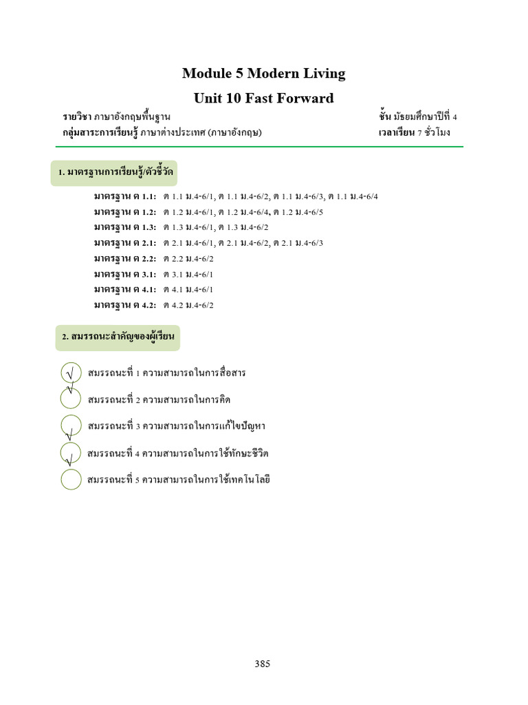 11 UPBEAT 4 Module 5 Unit 10 | PDF