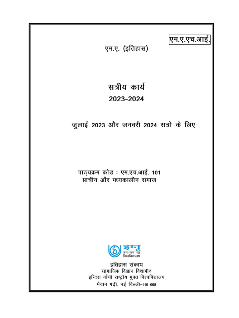 MAHI -101 Hindi Assignment 2023-24 | PDF