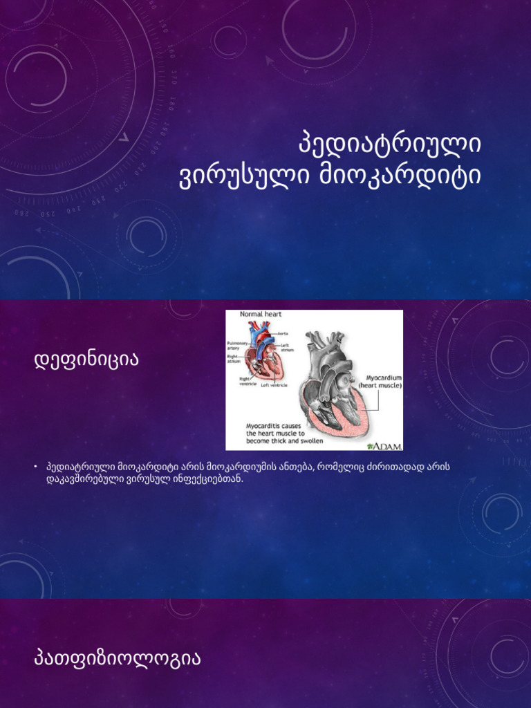 Pediatric Myocarditis | PDF