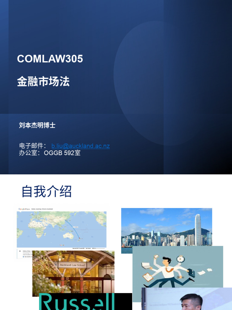 2024 - Comlaw 305 - Module 1 - 2 | PDF 2024 - Comlaw 305 - Module 1 - 2 | PDF