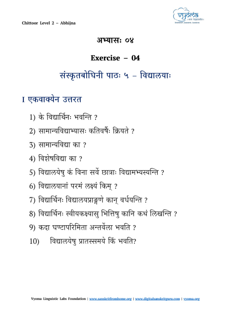 2043867-Bodhini2 L05 Worksheet | PDF