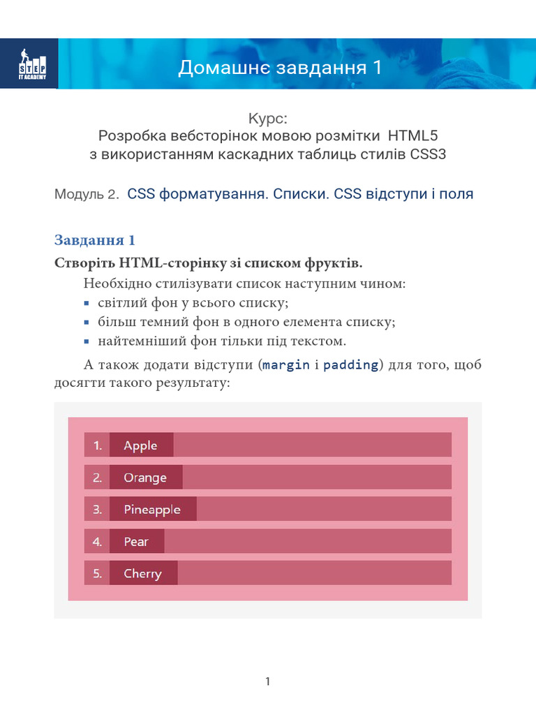 HTML ДЗ Module 2 Week 2 UA | PDF