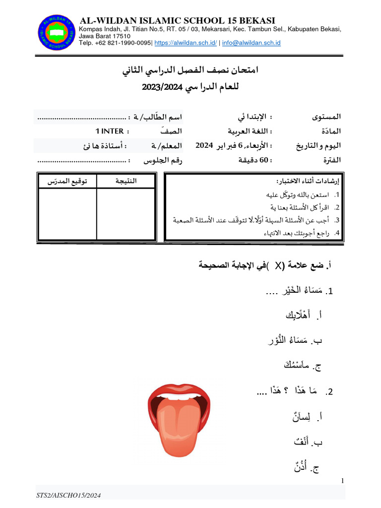 1 Inter - Arabic - Review Before STS 2 | PDF