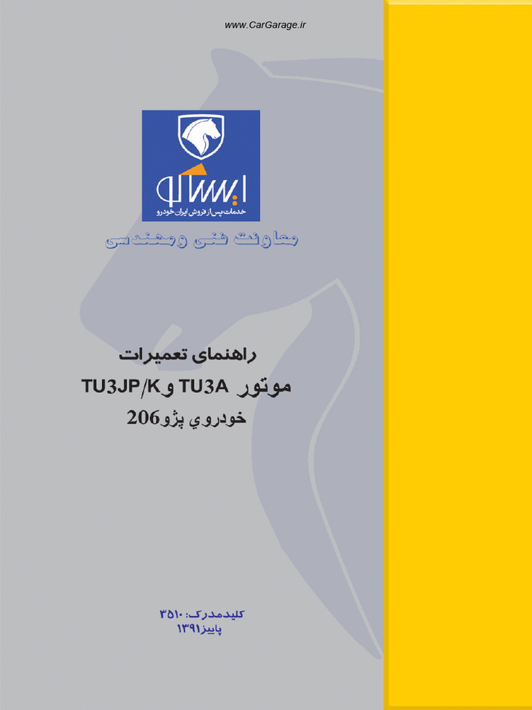 IKCO Peugeot TU3 Engine ServiceManual | PDF