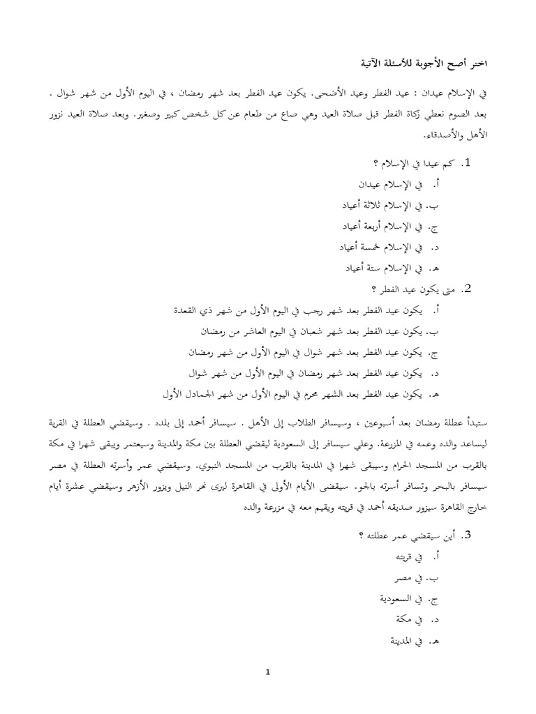 Contoh Soal Omada BNS 1 | PDF