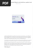 Poxidium Brochure | PDF