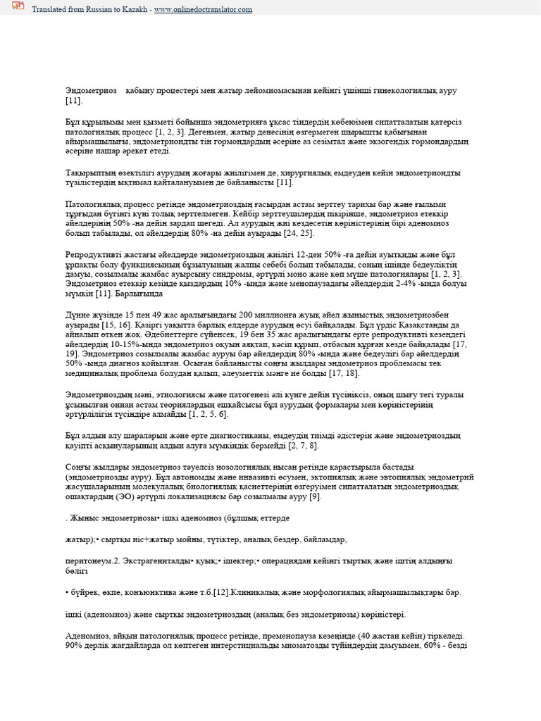 Эндометриоз .ru.kk | PDF