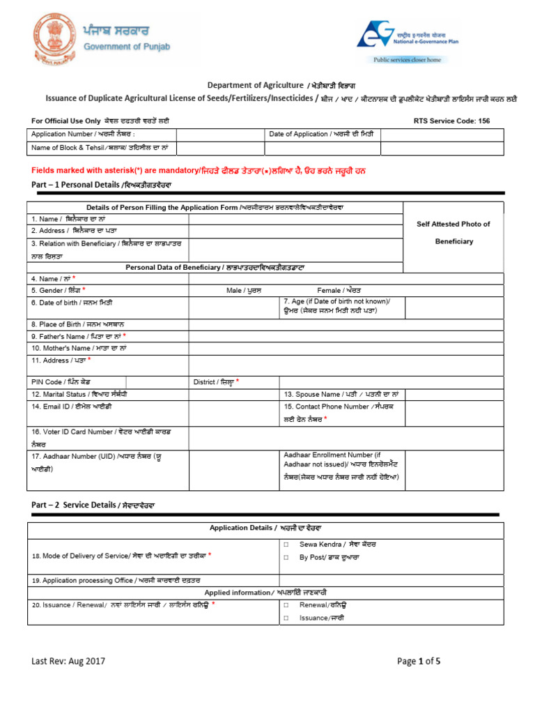 Issuance-of-duplicate-agricultural-license-of-seedsfertilizersinsecticides | PDF