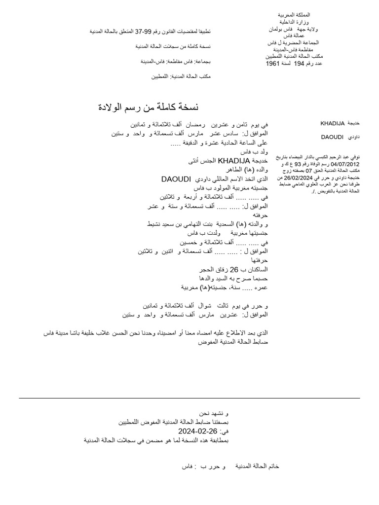 Copie Integrale Ar-2941 | PDF